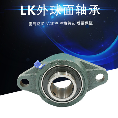 现货LK品牌 UCP314轴承座P314不锈钢带座UCP312免维护外球面轴承