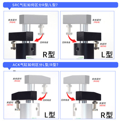 小型气动旋转下压夹紧气缸180度SRC转角ACK25-32-40-50-63x90度LR