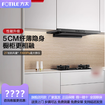 方太F3S-G油烟机套装27大风量