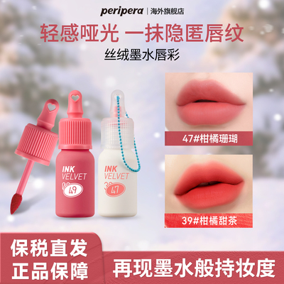 菲丽菲拉丝绒墨彩唇釉显色显白女