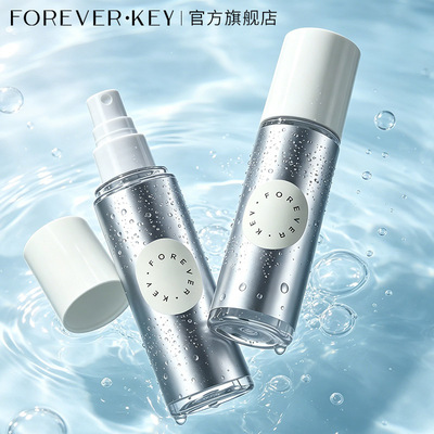 foreverkey定妆喷雾正品持久不脱妆第一名控油防水防汗官方旗舰店