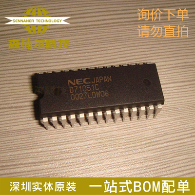 UPD71051C D71051C 全新原装 直插DIP28 串行通信接口电路IC芯片