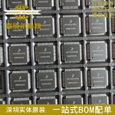 MC145572PBR2 全新原装 MC145572PB 低压缓冲器IC芯片 贴片QFP44