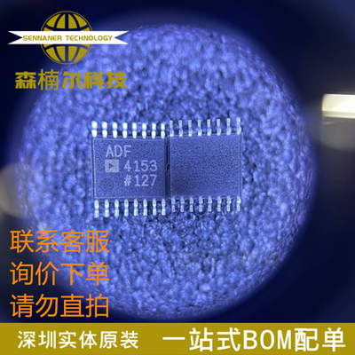 ADF4153BRUZ-RL7 封装TSSOP-16 丝印4153 时钟发生器/频率合成器