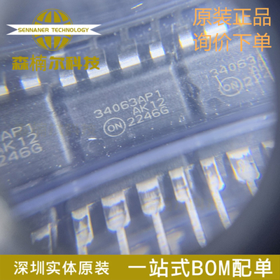 MC34063AP1G 全新原装 DIP-8 1.5A 降压/升压/反相稳压器芯片
