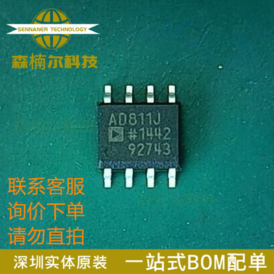 AD811JRZ-REEL7 全新原装 AD811JR AD811J 运算放大器 封装SOP-8
