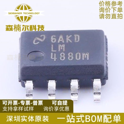 LM4880M LM4880MX/NOPB 音頻放大器芯片 封装SOP8 全新原装