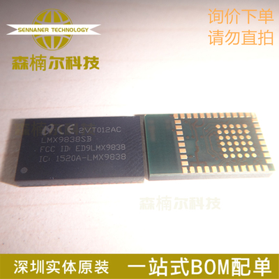 LMX9838SB 全新原装 LMX9838 封装LGA70 射频收发器芯片 蓝牙串口