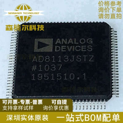 AD8113JSTZ AD8113 AD8113JST QFP100 全新 原装正品热卖质量好