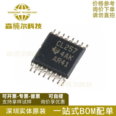 SN74CBTLV3257PWR 全新原装 丝印CL257 贴片TSSOP16 逻辑IC
