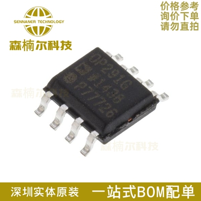 OP291GSZ 全新原装 OP291GS 丝印OP291G 运算放大器IC 封装SOP-8