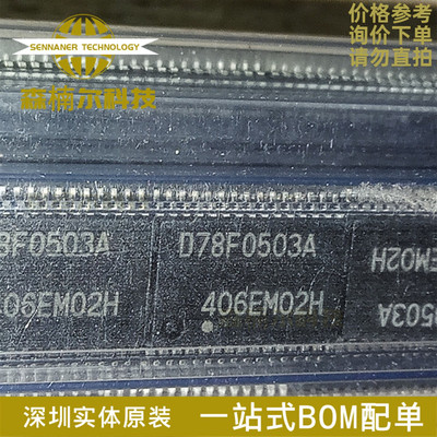 UPD78F0503AMC-CAB-AX 全新 D78F0503A 微控制器 贴片TSSOP30