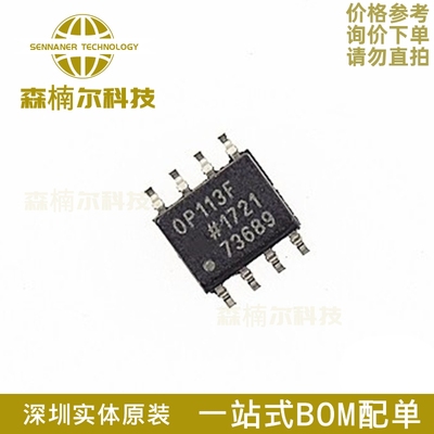 OP113FSZ 全新原装 OP113FS OP113F 贴片SOP-8 运算放大器IC芯片