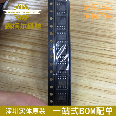 STSR30D-TR STSR30D 全新原装 贴片SOP-8 同步整流器智能驱动器