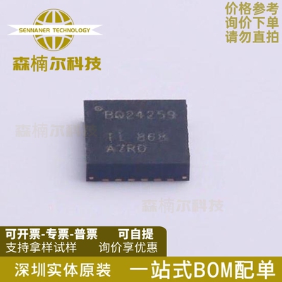 BQ24259RGER 全新原装 丝印BQ24259 贴片VQFN24 电池充电器芯片
