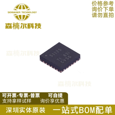 TPS51125ARGER 全新原装 丝印51125A 贴片QFN24 开关式控制器