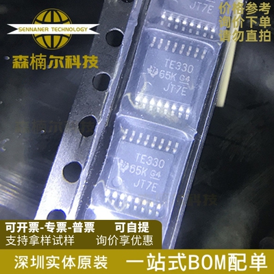 TS5V330PWR 贴片TSSOP-16 丝印TE330 多路复用器芯片 全新原装