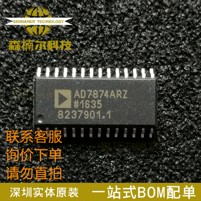 AD7874ARZ 全新原装 AD7874AR 贴片SOP-28 转换器IC芯片