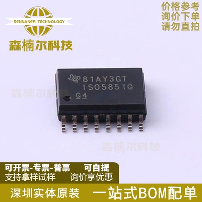 ISO5851QDWRQ1 全新原装 ISO5851Q 封装SOP-16 驱动芯片IC