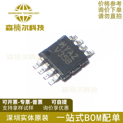 LMV358MMX/NOPB 丝印V358 贴片MSOP8 运算放大器芯片 全新原装