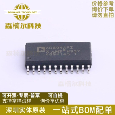 AD604ARZ-RL 全新原装 AD604ARZ 封装SOP-24 射频低噪声放大器