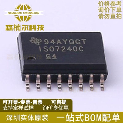 ISO7240CDWR 全新原装 丝印ISO7240C 封装SOP16 数字隔离器IC