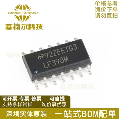 LF398MX 全新现货 LF398M 贴片SOP-14 采样保持放大器芯片 LF398