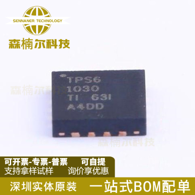 TPS61030RSAR 丝印TPS61030 开关稳压芯片 封装VQFN16 全新原装