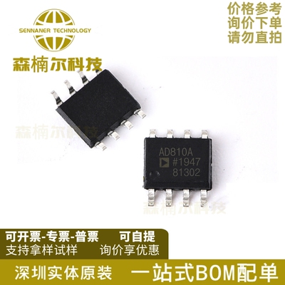 AD810ARZ AD810AR AD810A 视频运算放大器芯片 封装SOP-8全新原装