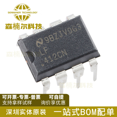 LF412CN/NOPB 全新原装 直插 PDIP-8 双路JFET输入运算放大器芯片