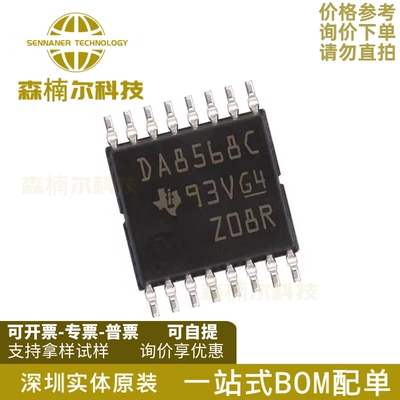 DAC8568ICPWR DAC8568ICPW 8568C 数模转换器 TSSOP16 全新原装