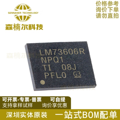 LM73606QRNPRQ1 全新原装 封装QFN30 电源管理稳压电压控制器