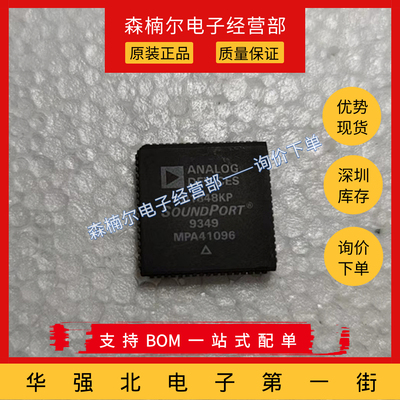 AD1848KP 全新原装 AD1848JP 贴片PLCC-68 立体声编解码器IC芯片