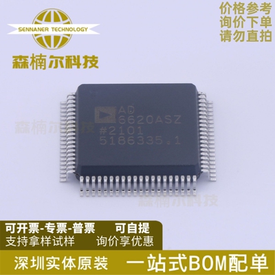 AD6620ASZ 全新 AD6620AS AD6620A 贴片QFP-80 数字下变频器