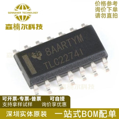 TLC2274IDR 丝印TLC2274I 运输放大器芯片 封装SOP14 全新原装