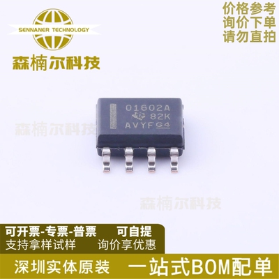 OPA1602AIDR 全新原装 丝印O1602A 音频放大器IC 封装SOP-8