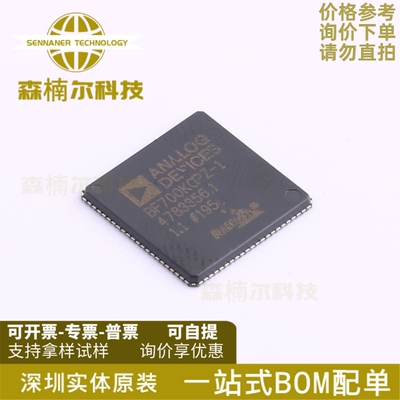 ADSP-BF700KCPZ-1 全新原装 LFCSP-88 数字信号处理器控制器芯片
