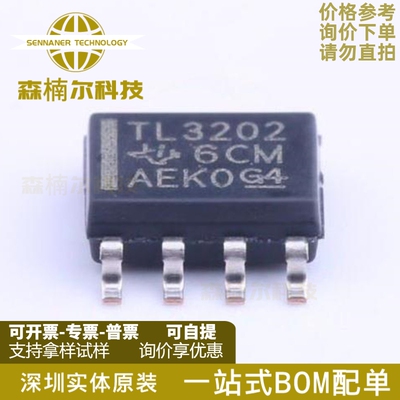 TLV3202AIDR 丝印TL3202 模拟比较器芯片 封装SOP8 全新原装