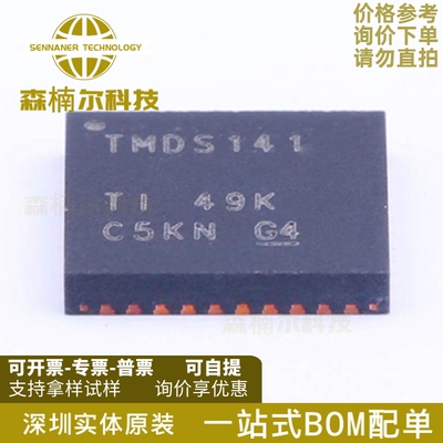 TMDS141RHAR 丝印TMDS141 显示接口芯片 封装QFN40 全新原装