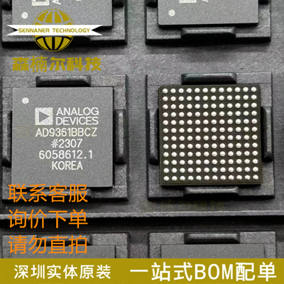 AD9361BBCZ 全新原装 贴片LFBGA144 捷变射频无线收发器IC芯片