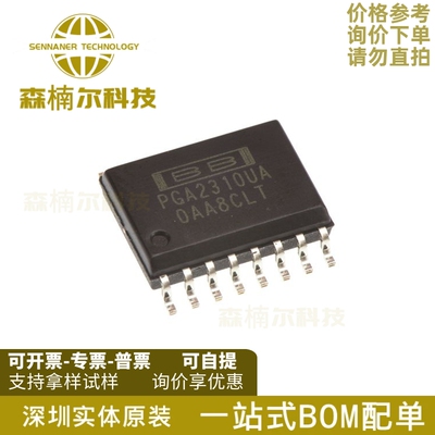 PGA2310UA 质量保证 PGA2310U 贴片SOP-16 音频音量控制器IC