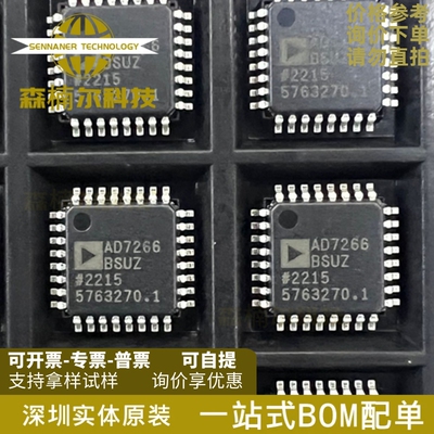 AD7266BSUZ 全新原装 AD7266BSU 贴片QFP-32 模数转换芯片ADC
