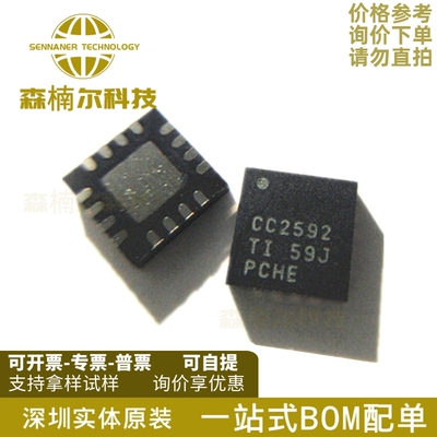 CC2592RGVR 全新原装 贴片QFN-16 丝印CC2592