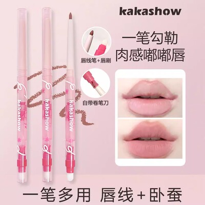 雾感唇线笔双头勾勒唇形嘟嘟唇