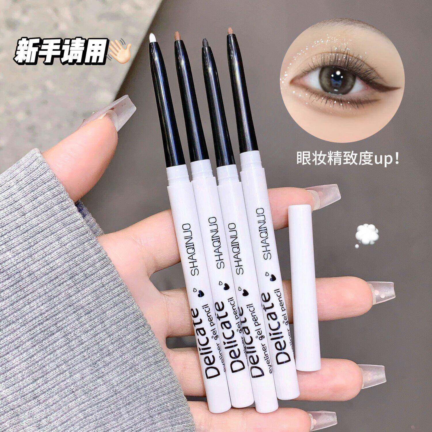 新手请用!不晕好上色SHAQINUO眼线胶笔防水防汗卧蚕笔眼线笔自然