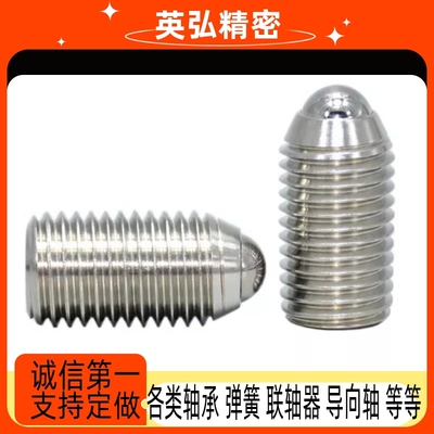 13/12/14/22定位珠ZAC01/02/03-M3-M4-M5-M6-M8-M10-M12-M16-M20