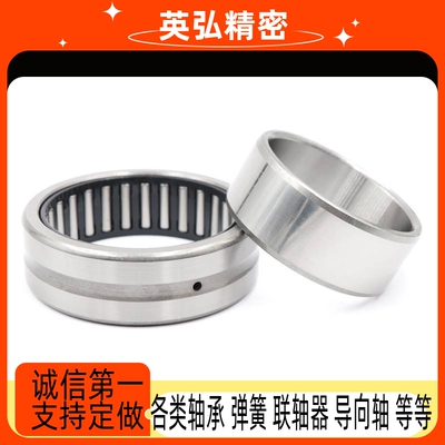 滚针轴承NA 4910 4911 4912 4913 4914 4915 4916 4917 4918 4919