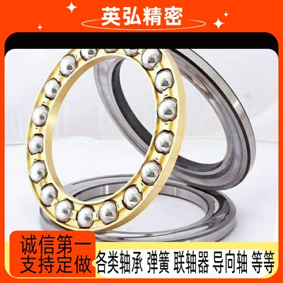 平面推力球压力轴承51138 51140 51144 51148 51152 51156 51160M