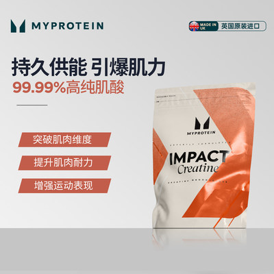 Myprotein熊猫一水肌酸肌肉健身增加耐力爆发力肌酸粉非bcaa氮泵