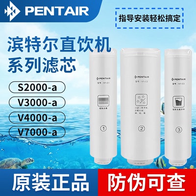 滨特尔V3000a/V7000a/S2000a滤芯